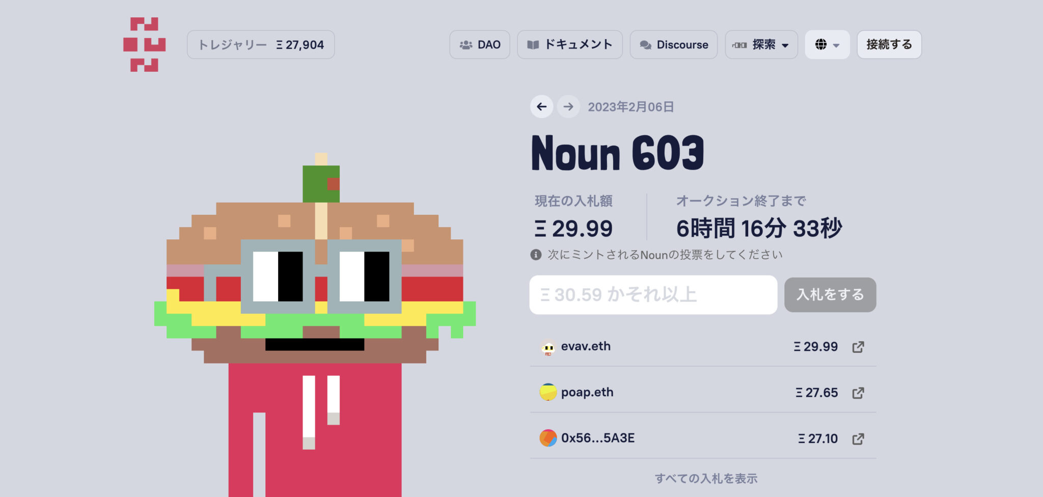 【Nouns徹底解剖】NFTやDAOの完成形！？Nouns DAOの誕生と仕組み、今までの変遷を解説！ | Plus Web3 media