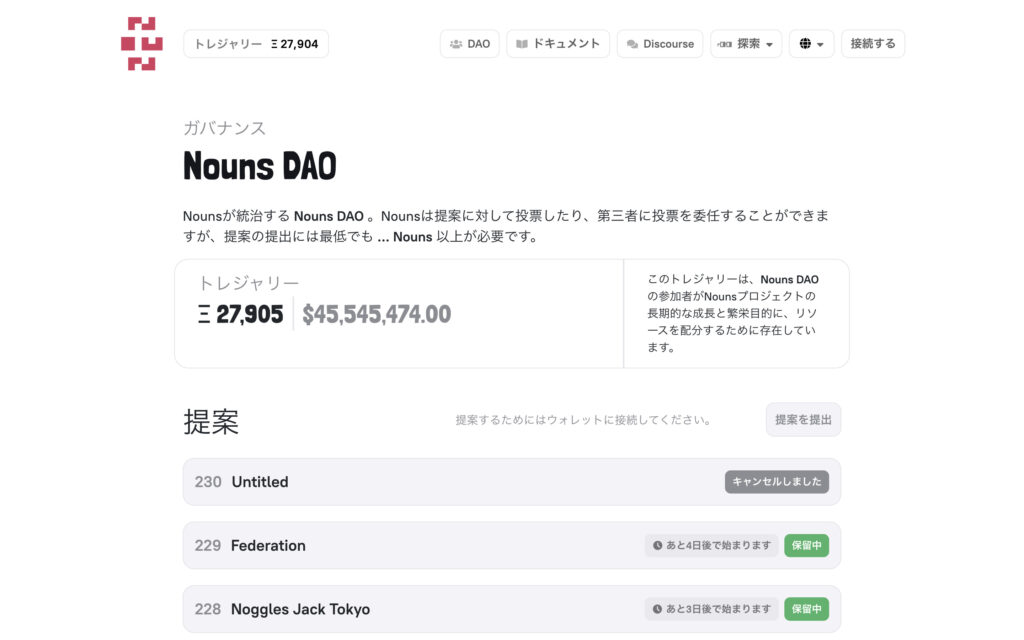 【Nouns徹底解剖】NFTやDAOの完成形！？Nouns DAOの誕生と仕組み、今までの変遷を解説！ | Plus Web3 media