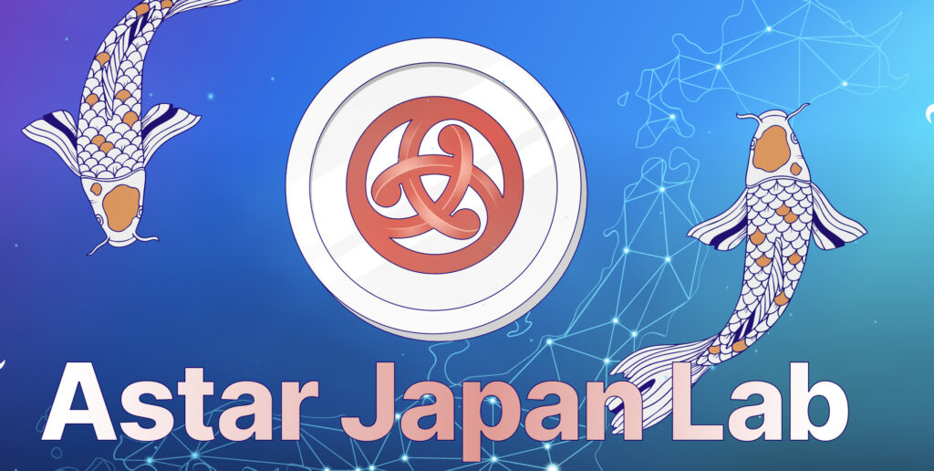 Astar Networkの概要と提携事例【日本発のパブリックブロックチェーン】 | Plus Web3 media
